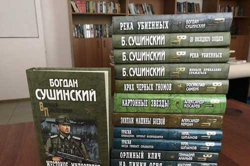 Книги серии "Военные приключения"