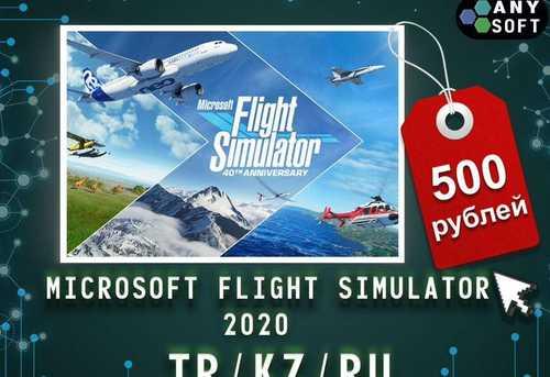 Microsoft Flight Simulator 2020 Steam / PC / Xbox