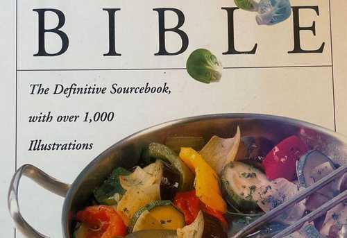 Библия вегетарианца книга рецептов