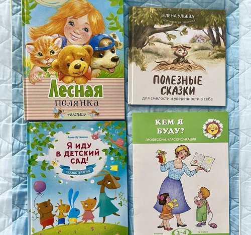 Книги для малышей