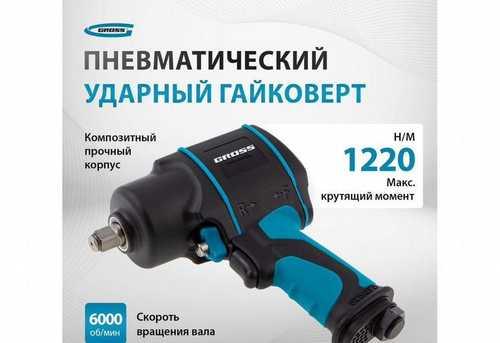 Пневматический ударный гайковерт gross G1285 57442