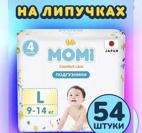 Подгузники momi l