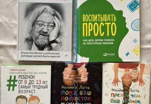 Книги для родителей подростков пакетом