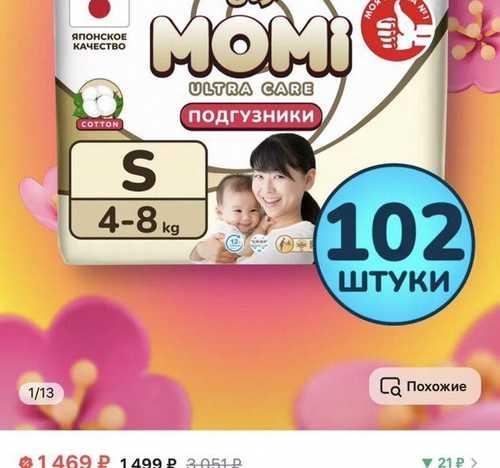 Памперсы детские 3