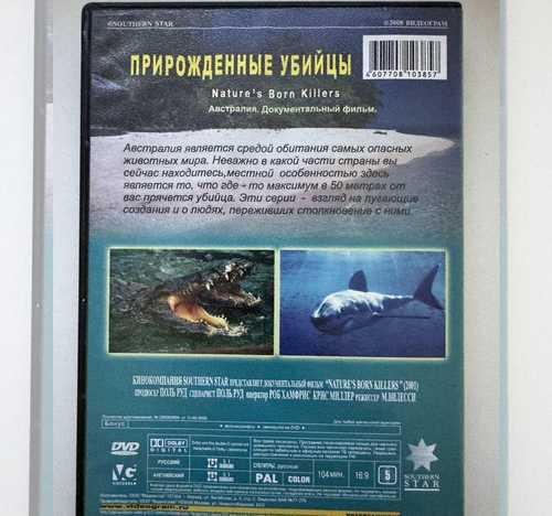 Коллекционный DVD диск