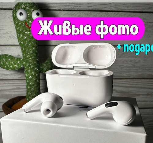 AirPods Pro 2 (Чехол в подарок)