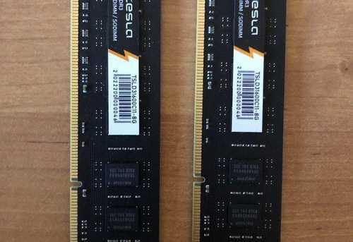 Оперативная память ddr3 16gb (2*8 gb)