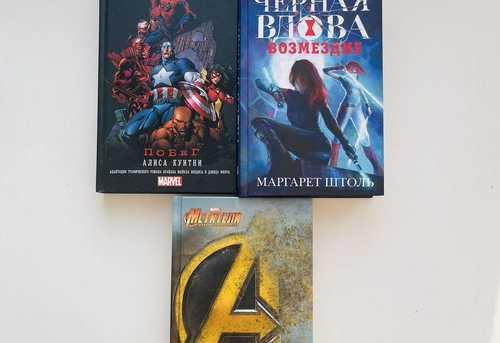 Книга серии Marvel
