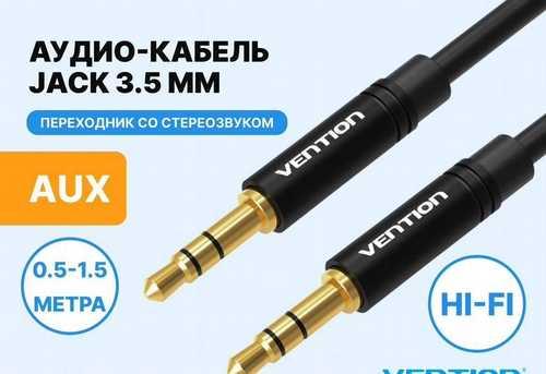 Аудио кабель jack 3.5mm (папа) Vention AUX аукс
