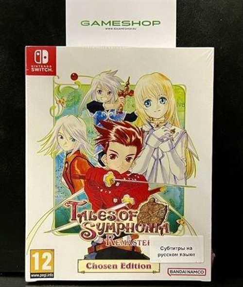 Tales of Symphonia Remastered Chosen Ed. Switch