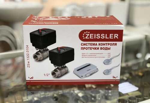 Датчик протечки воды zeissler 1/2 набор