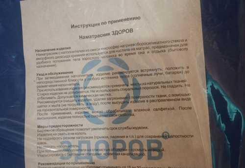 Ортопедический набор