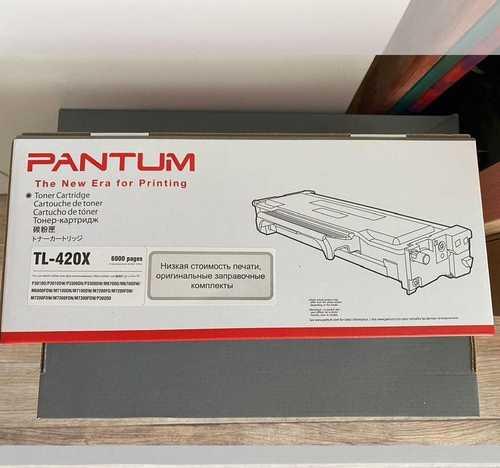 Картриджи Pantum TL-420X