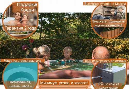Композитная купель с джакузи и подсветкой кп-6493
