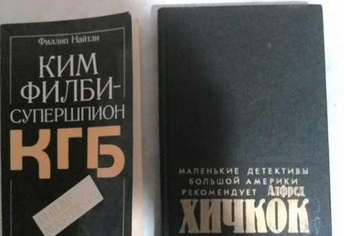 Детективы - 4 книги