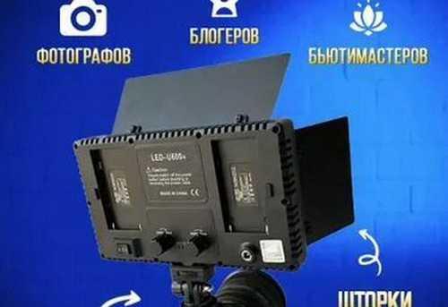 Профессиональный видеосвет со штативом LED-U600