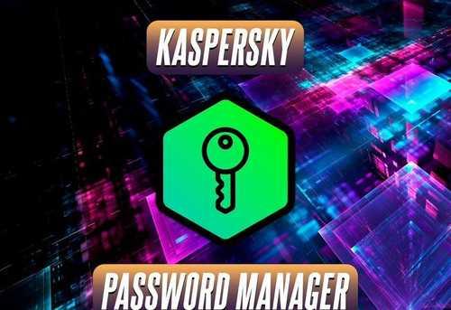 Kaspersky Password Manager Подписка Издание