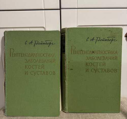 Рентгенодиагностика заболеваний костей и суставов