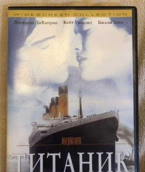 Титаник DVD