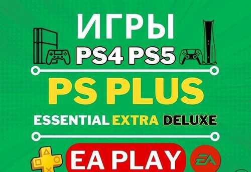 PS Plus и Ea Play / Игры PS4-PS5 / Modern warfare