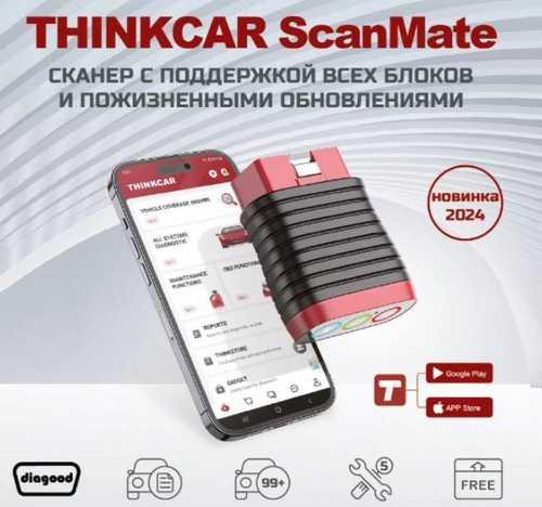 Диагностический сканер launch Thinkcar ScanMate