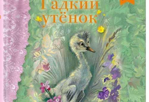 Книга-плеер Гадкий утёнок+Вивальди