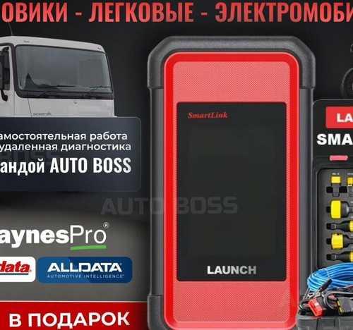 Launch Smartlink C лаунч смартлинк 590 марок