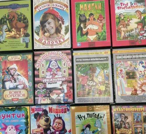 Dvd диски мультфильмы и сказки