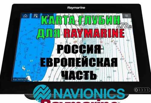 Raymarine Россия карта глубин Navionics EU652L