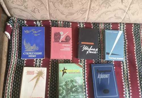 Книги про советскую армию