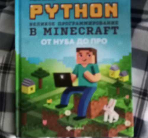 Книга Python. Великое программирование в Minecraft