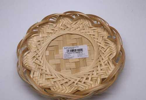 Трелка плетёная бамбук для сырной нарезки 20см