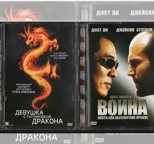 20 DVD фильмов - стекло