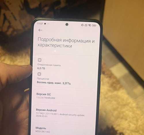 Xiaomi POCO F3, 6/128 ГБ