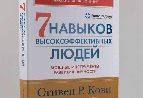 Книга по саморазвитию и психологии