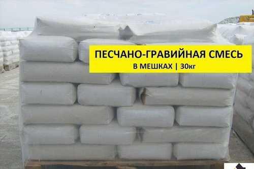 Песчано-гравийная смесь в мешках
