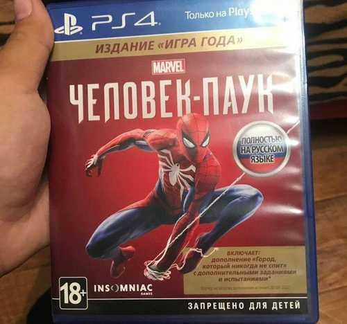 Человек Паук ps4