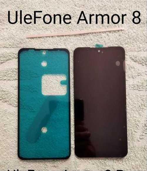 UleFone Armor 8, Armor 8 Pro. Замена экрана