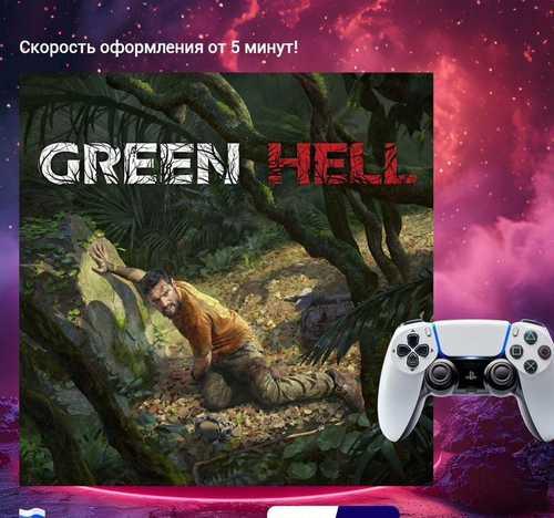 Green Hell PS5 и PS4