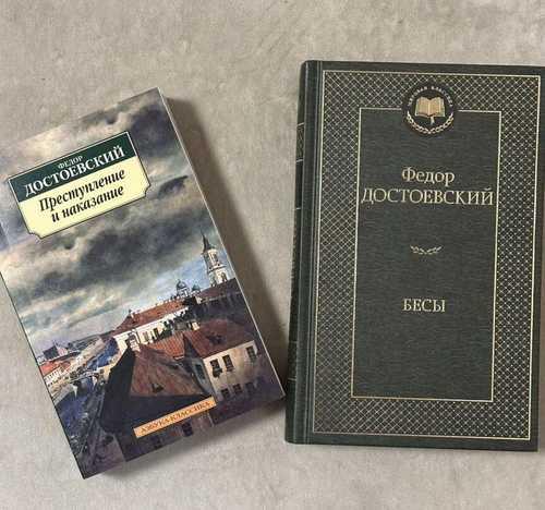 Достоевский новые книги