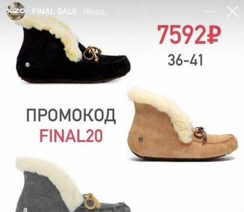 Мокасины ugg угги оригинал. 39-40 размер