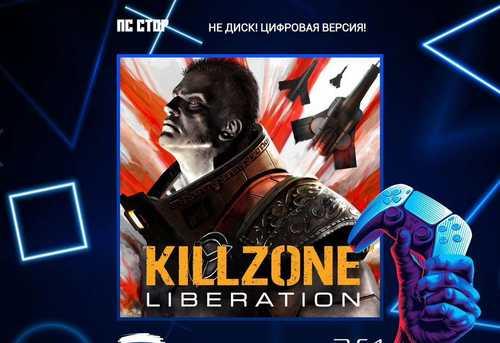 Killzone: Liberation PS5 и PS4