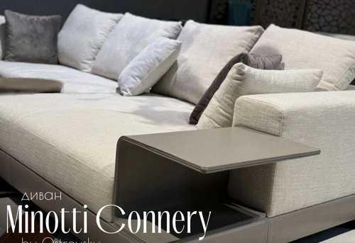 Угловой диван Minotti Connery