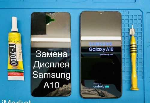 Дисплей Samsung A10 оригинал (С Заменой и без)