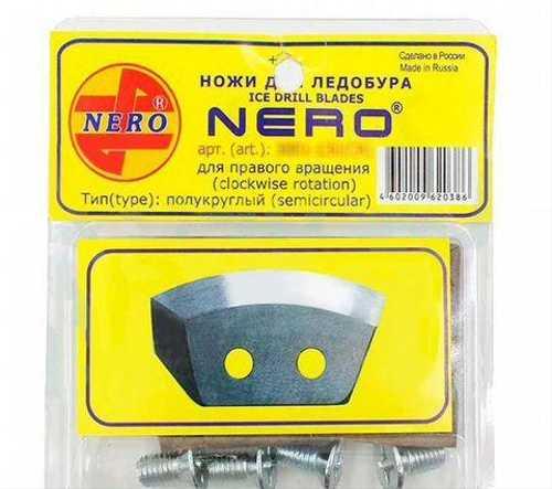 Ножи nero (правое вращение) 100.110.130.150.180мм