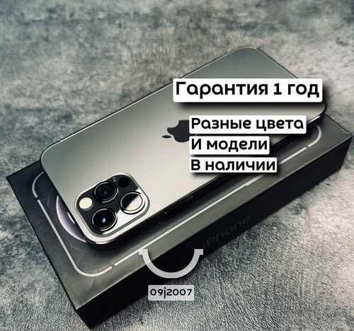 iPhone 12 Pro, 256 ГБ