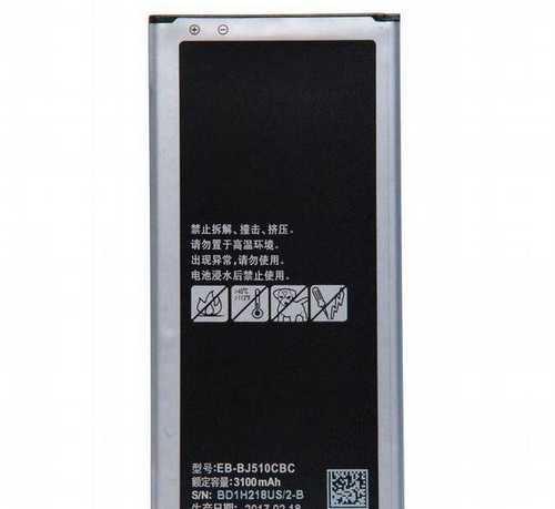 Аккумулятор для Samsung EB-BJ510CBC (J510F J5 2016