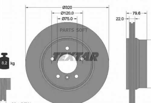 Textar 92141603 Диск тормозной задний 320x22 5 отв