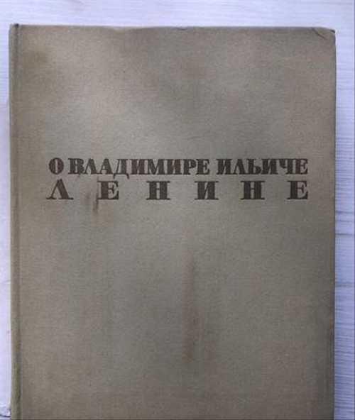 Книга 1963 года