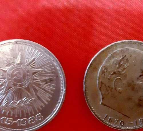 Юбилейные монеты СССР цена за всё